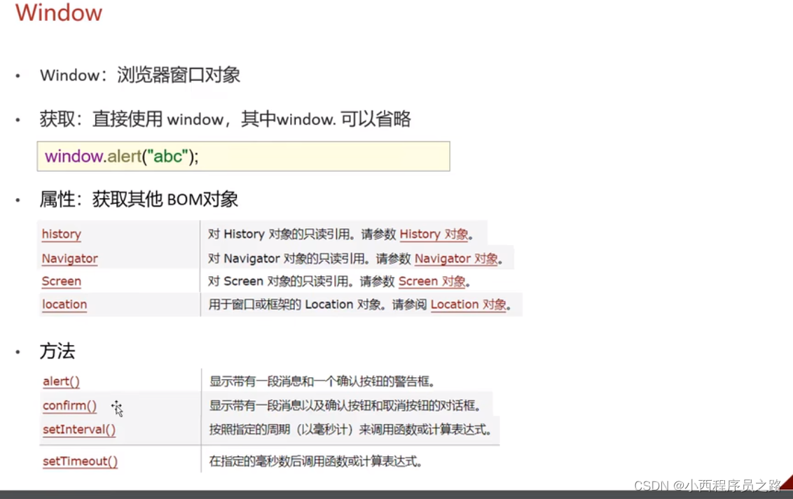 Day07javaweb第七次笔记 Javascript的使用 Csdn博客