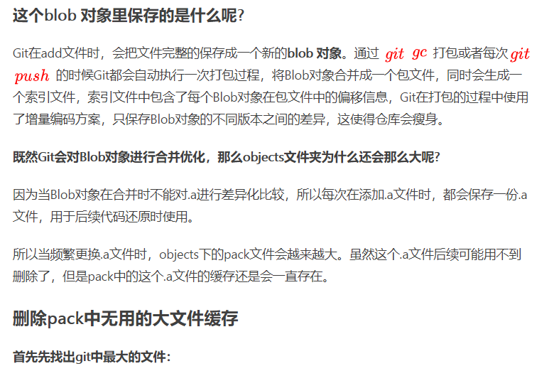 为什么.git/objects/pack文件夹变得非常大，处理git仓库臃肿_.git文件夹下的 .pack文件-CSDN博客