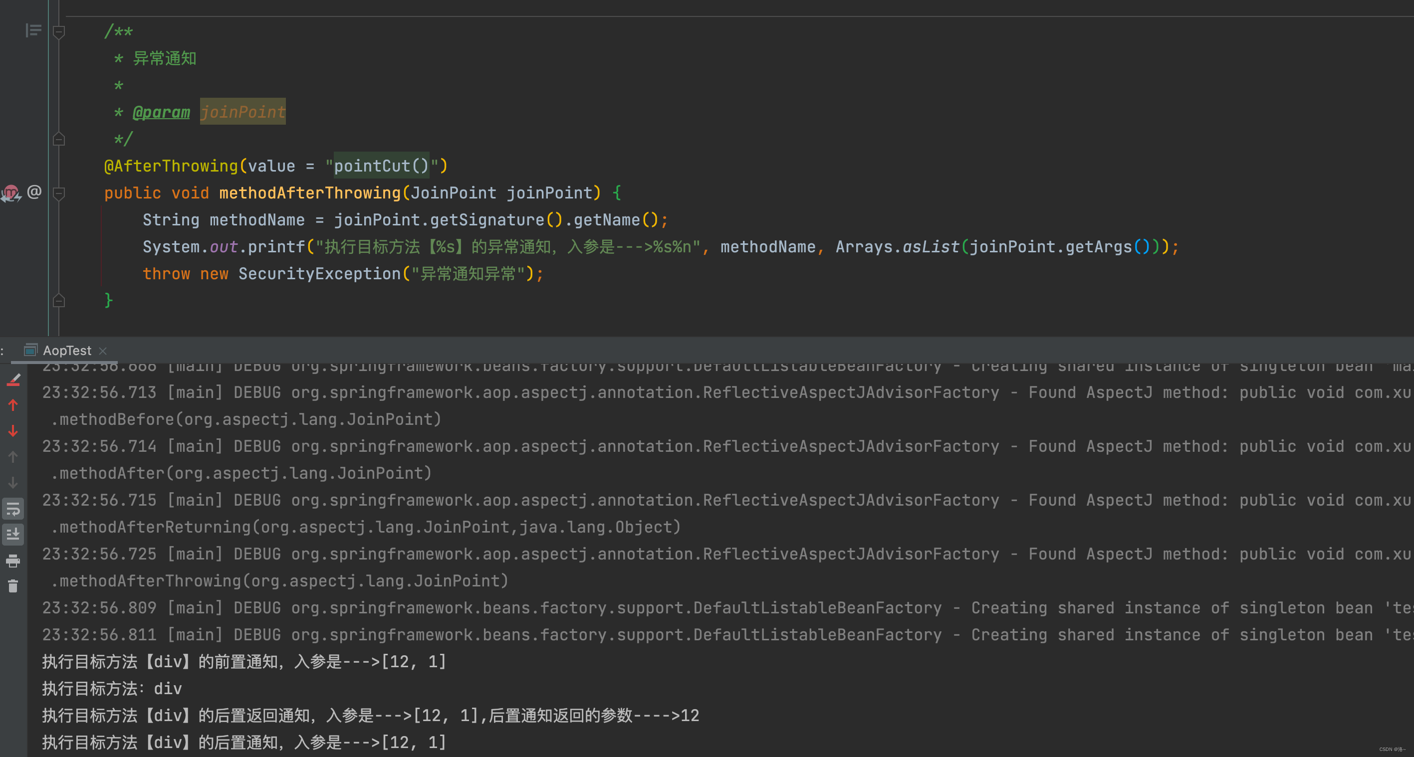 Spring源码之AOP实现_aop 代码-CSDN博客