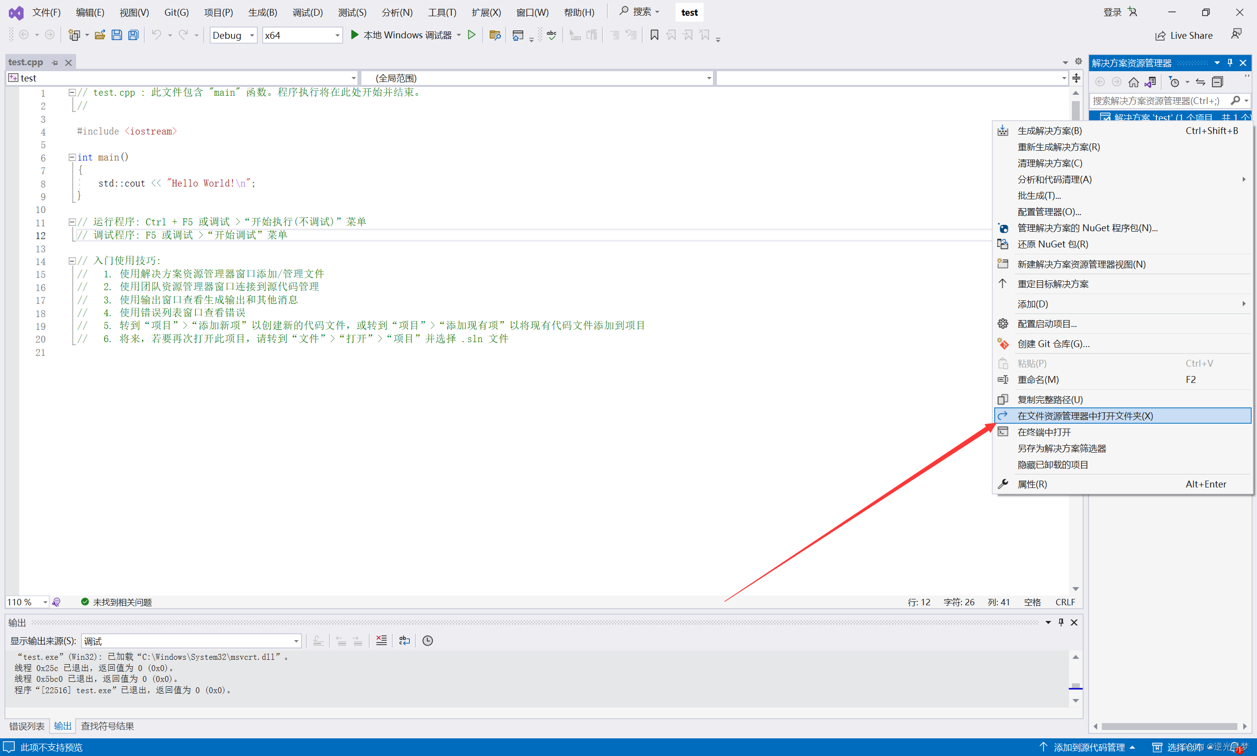 MPICH2在VS2022中环境配置并实现两个演示程序_vs mpich2-CSDN博客