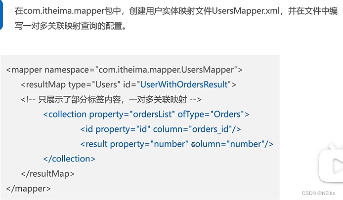 JavaEE - 4 MyBatis关联映射与缓存机制_javaee一对一查询-CSDN博客