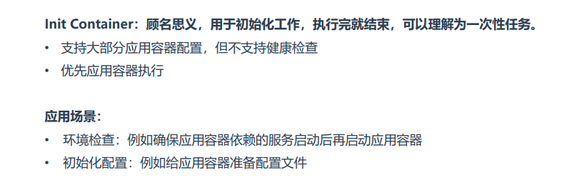 K8s中pod的环境变量，initcontainer初始化容器 Pod 环境变量类型 Csdn博客