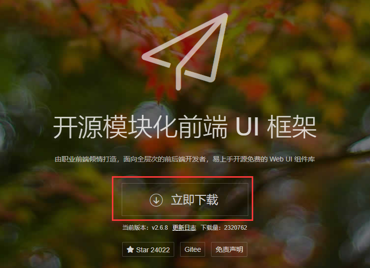 VUE layui之table数据表格使用详细说明_vue 中使用layui的table 工具栏-CSDN博客