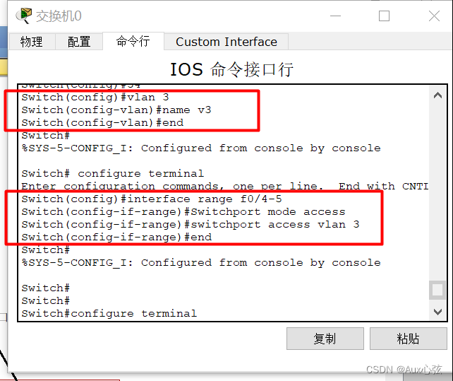 交换机入门快速配置_交换机配置学习-CSDN博客