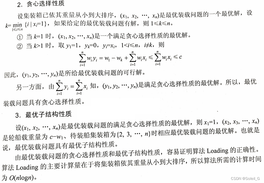算法分析与设计期末总结（安徽大学）算法分析与设计期末总结安徽大学 Csdn博客