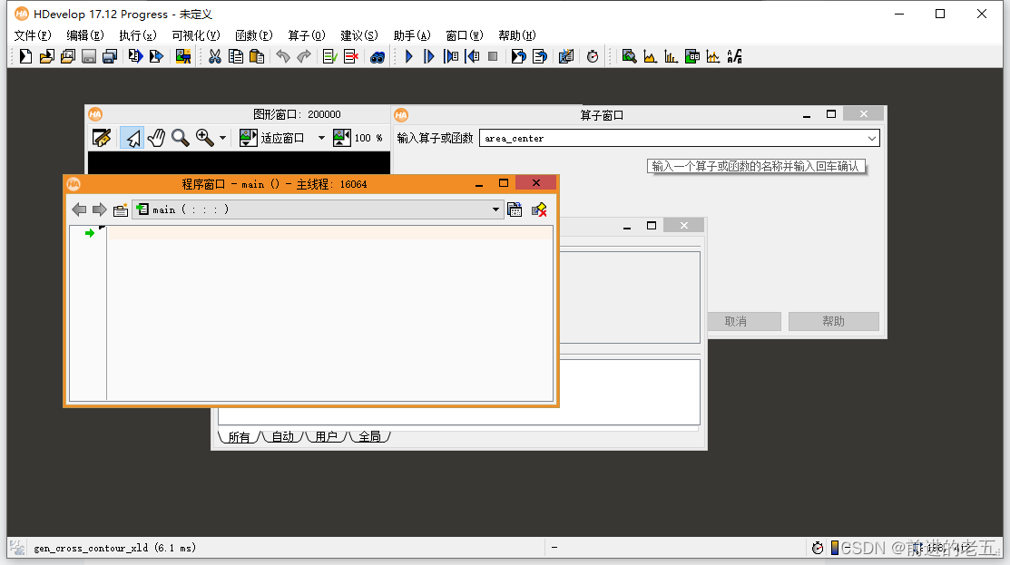 Halcon、HDevelop快速入门-CSDN博客
