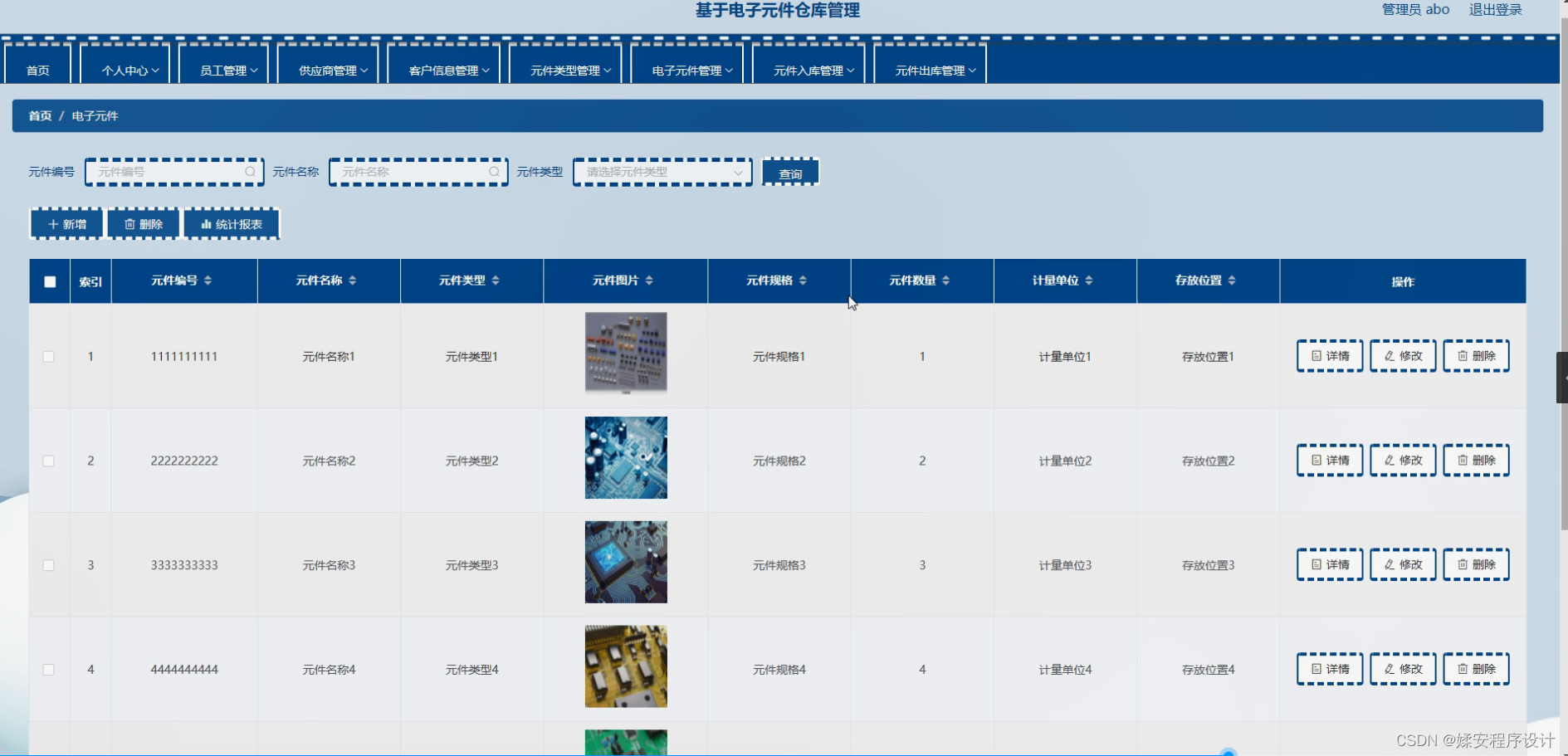 Java基于电子元件仓库管理（开题源码） Csdn博客 