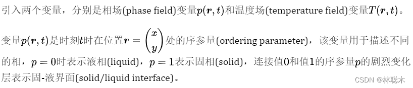 Matlab算法实战应用案例精讲 【人工智能】枝晶生长模型(附matlab代码实现) Matlab枝晶相场法模拟进阶程序 Csdn博客