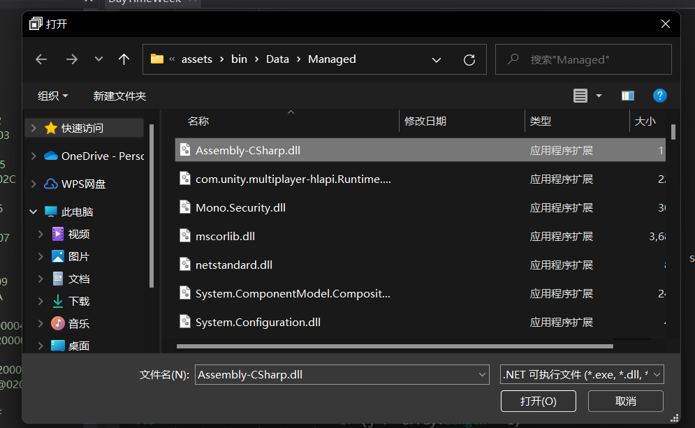 001：获取unity源码、美术素材_unity gameassembly.dll-CSDN博客
