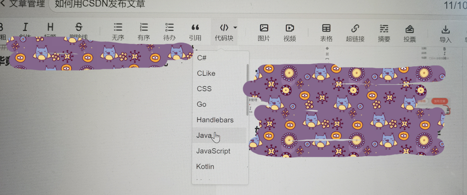 如何用csdn发布文章csdn怎么发布 Csdn博客 