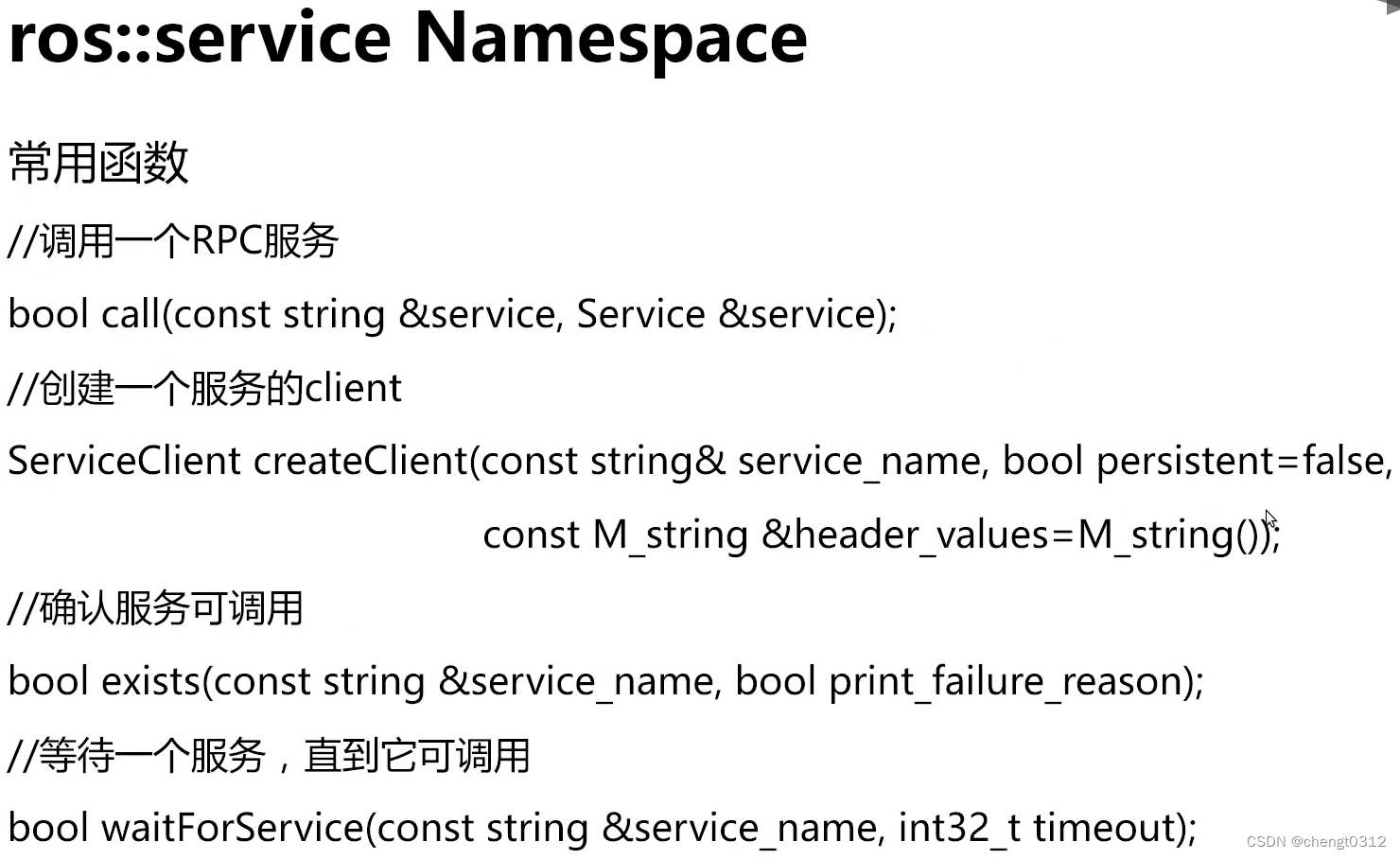 ROS操作系统入门学习笔记-CSDN博客