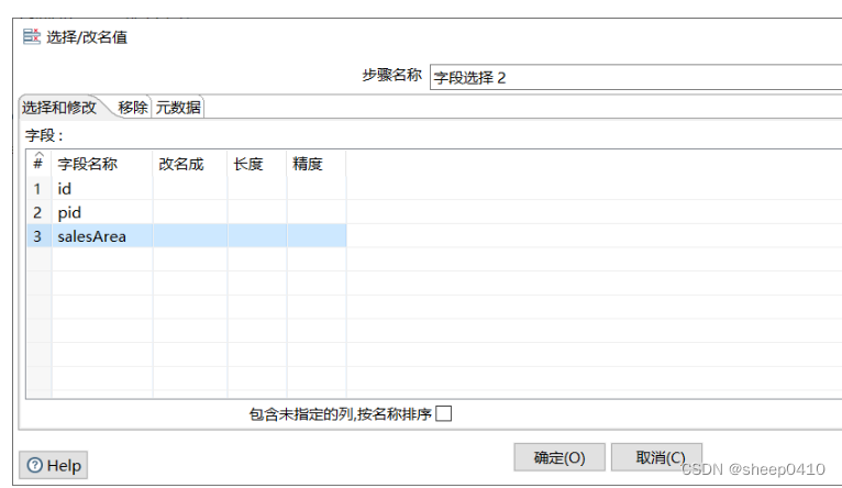 63数据粒度的转换数据粒度转换后报错 Csdn博客 