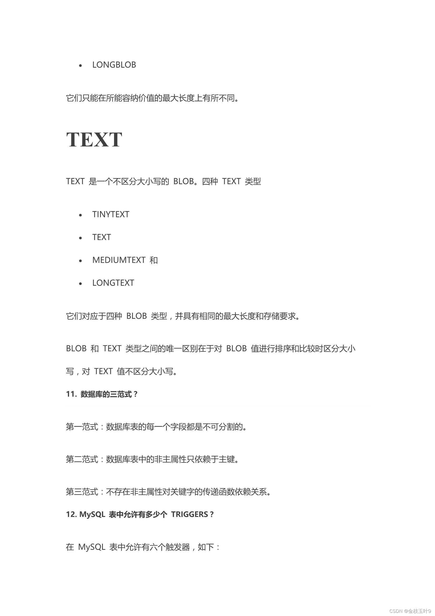 数据库 数据库 Csdn博客 