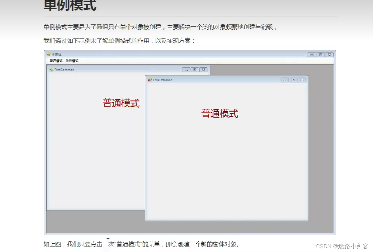C#编程-Winform基础和ADO.NET_c#开发和aardio-CSDN博客