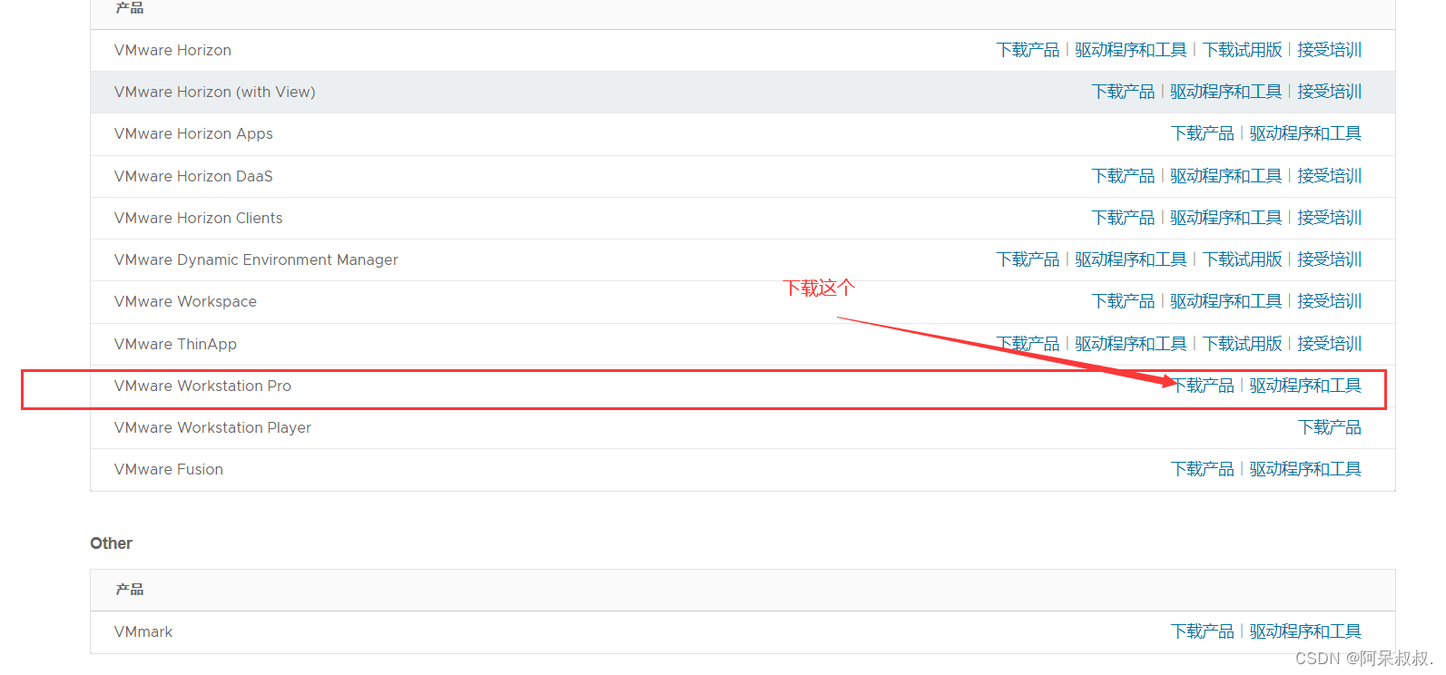 VM（虚拟机）以及Ubuntu的下载安装_ubuntu虚拟机下载-CSDN博客