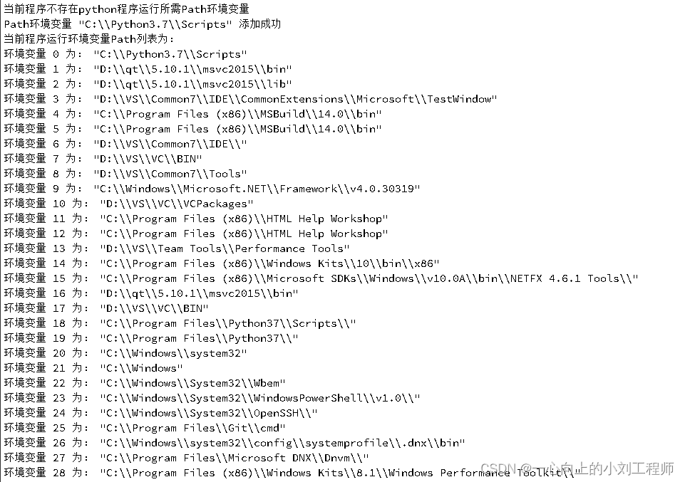 通过Qt程序添加环境变量，qputenv（）函数、qgetenv（）函数-CSDN博客