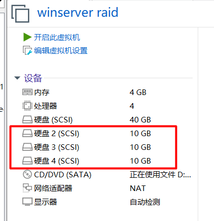 Windows server 2019 - Raid5 搭建+测试_win2019 raid5-CSDN博客