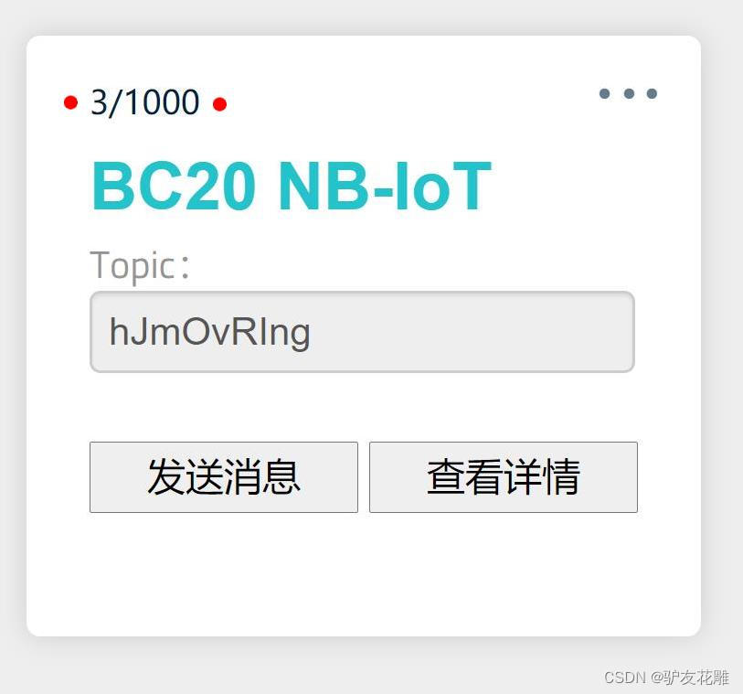 【雕爷学编程】Arduino动手做（193）---移远 BC20 NB+GNSS模块12_arduino 北斗-CSDN博客