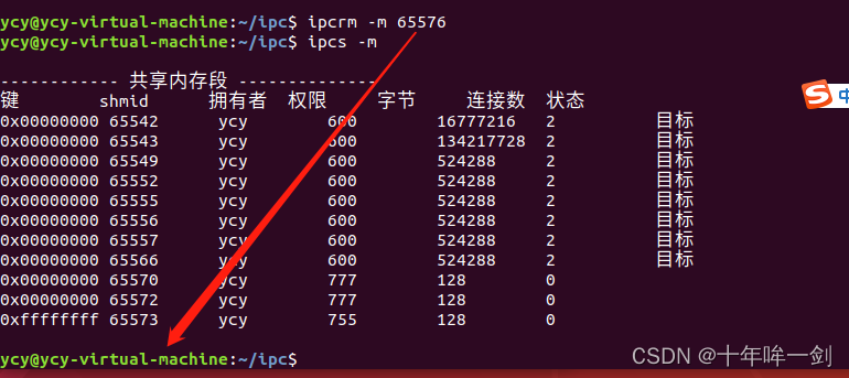 linux shmget ftok shmat shmdt shmctl函数-CSDN博客