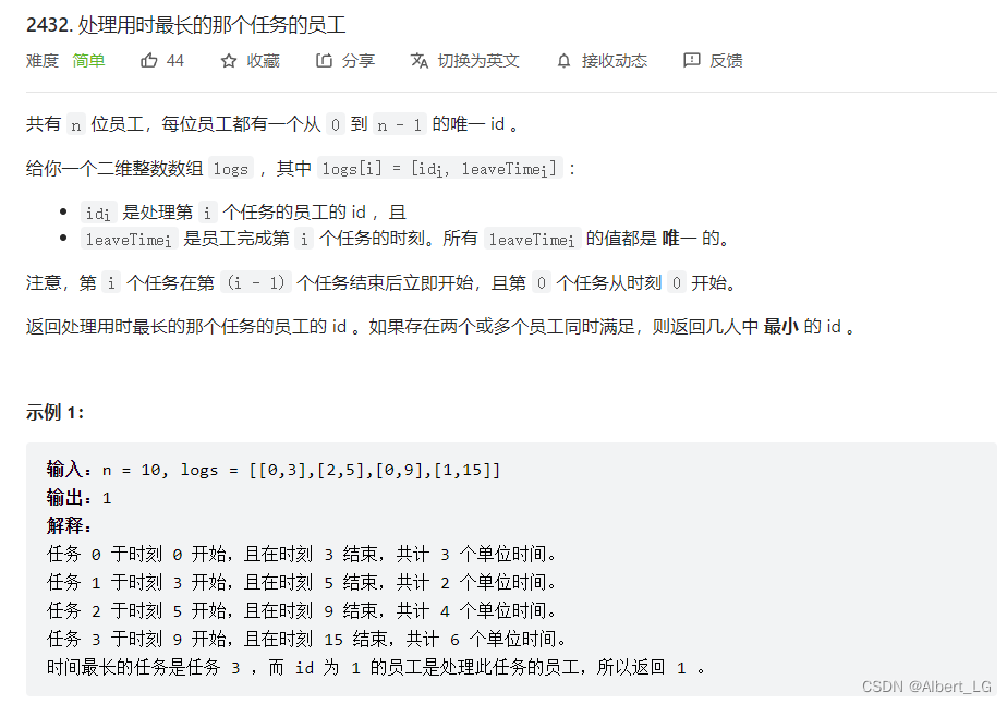 Leecode每日一题java(230506) 第一题 Csdn博客