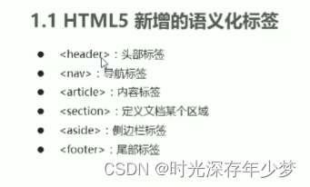 HTML5与css新增标签_css5新增-CSDN博客