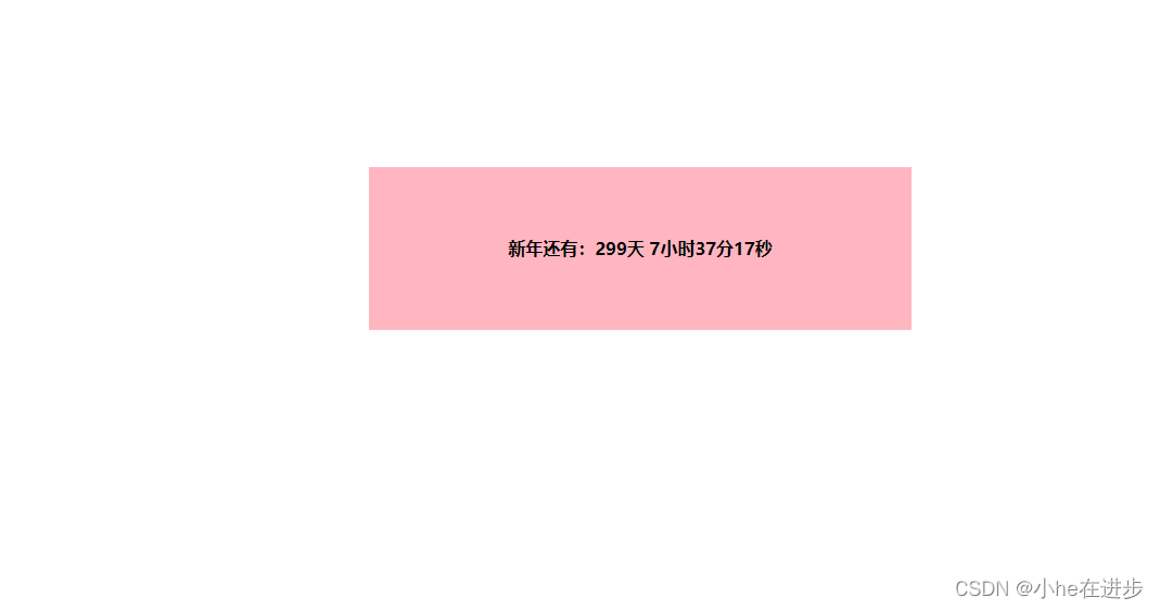 如何使用js实现简单动态的新年倒计时（附代码）js新年倒计时动态 Csdn博客 