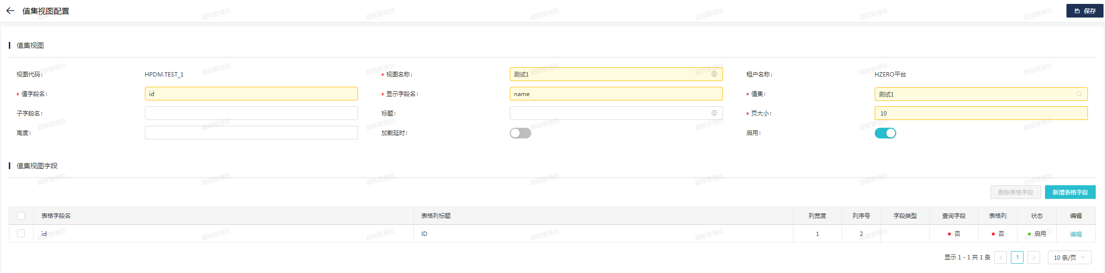 【DataSet】DataSet-如何优雅使用DataSet，看完此篇文章完全理解C7N/choerodon/猪齿鱼 UI中的DataSet ...