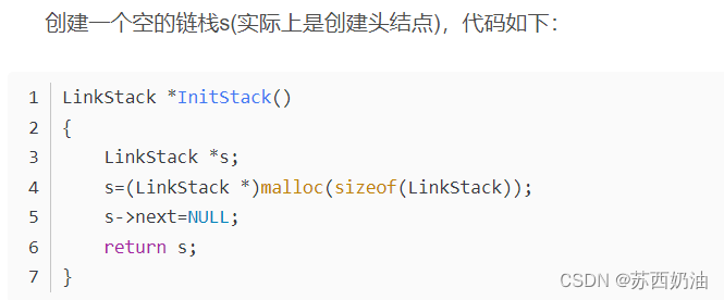 栈：顺序、链式实现栈的链式表示和实现 Csdn博客