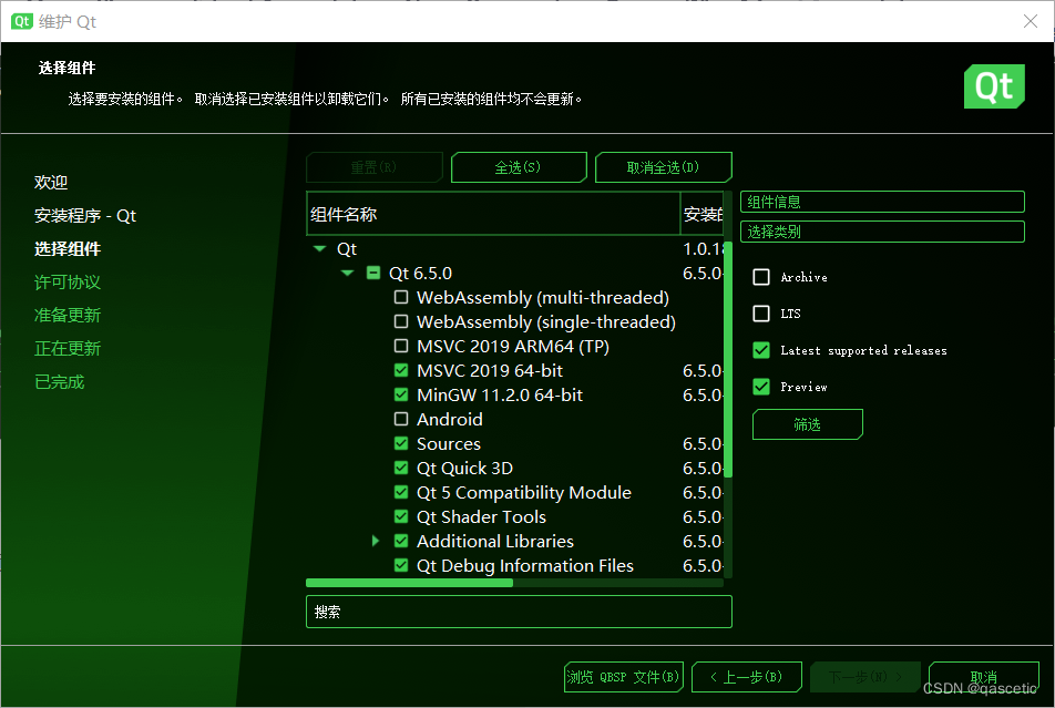 qt6.5.0MySQL驱动手动编译以及数据库连接详细教程以及注意事项附资源链接_qt编译mysql驱动-CSDN博客