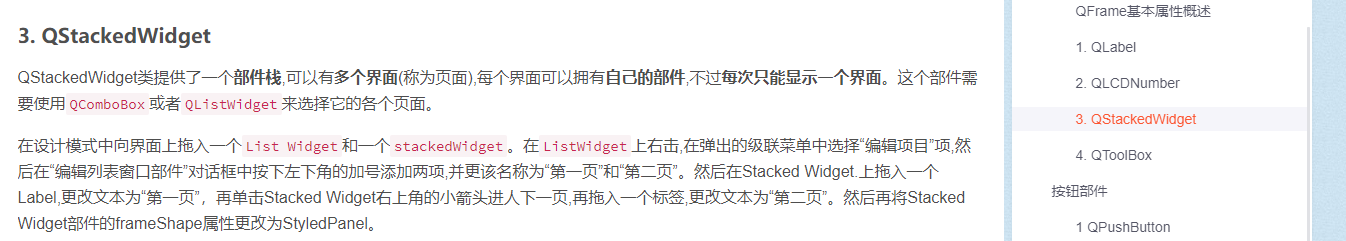 QT布局管理_insertwidget-CSDN博客