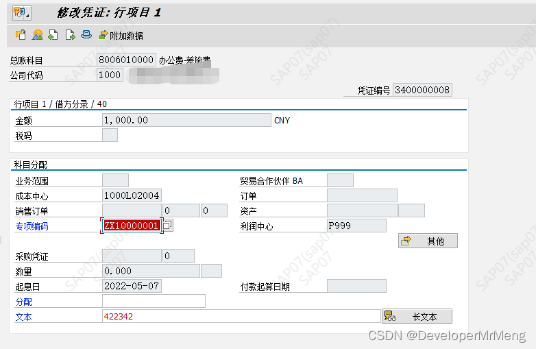 FB02编辑Coding Block字段_abap codingblock 字段可编辑-CSDN博客