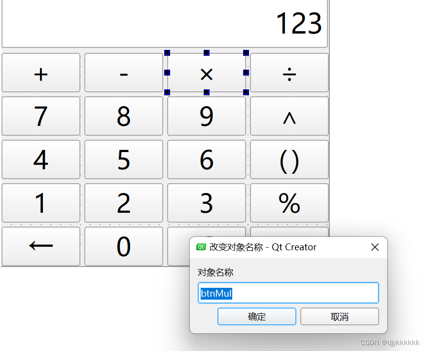 Qt制作简易计算器qt计算器设计 Csdn博客