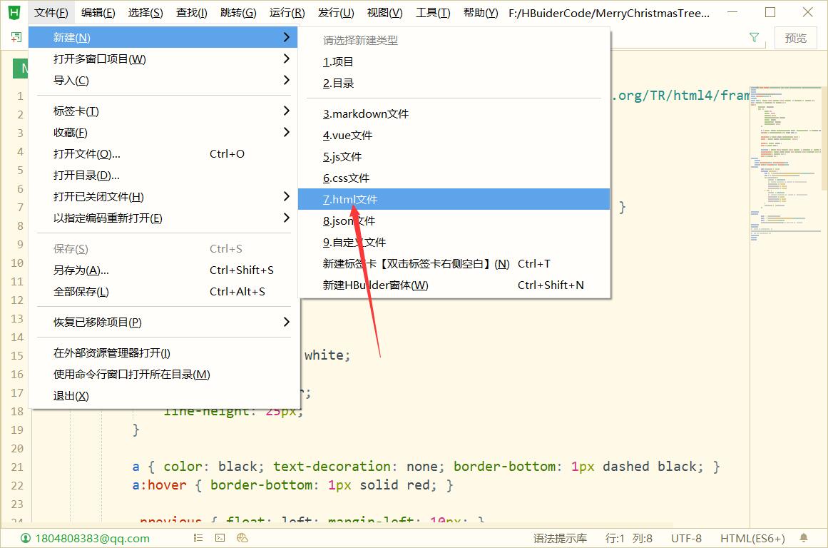 HBuilder设置文件存储位置 | CSDN创作打卡_hbuilderx怎么更改保存位置-CSDN博客