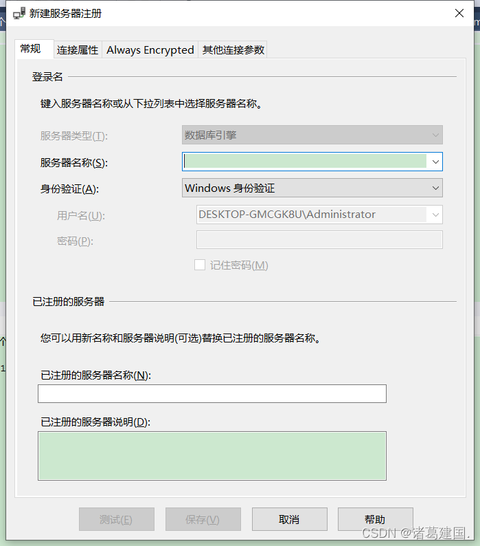 Sqlserver Mssql 批量执行数据库脚本、批量执行sql 多个数据库同时执行脚本、同步执行sql 同步数据库表结构、 Sqlserver批量执行sql脚本 Csdn博客