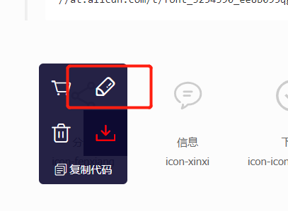 阿里云图标icon使用symbol 引用方式_alicdn icon-CSDN博客
