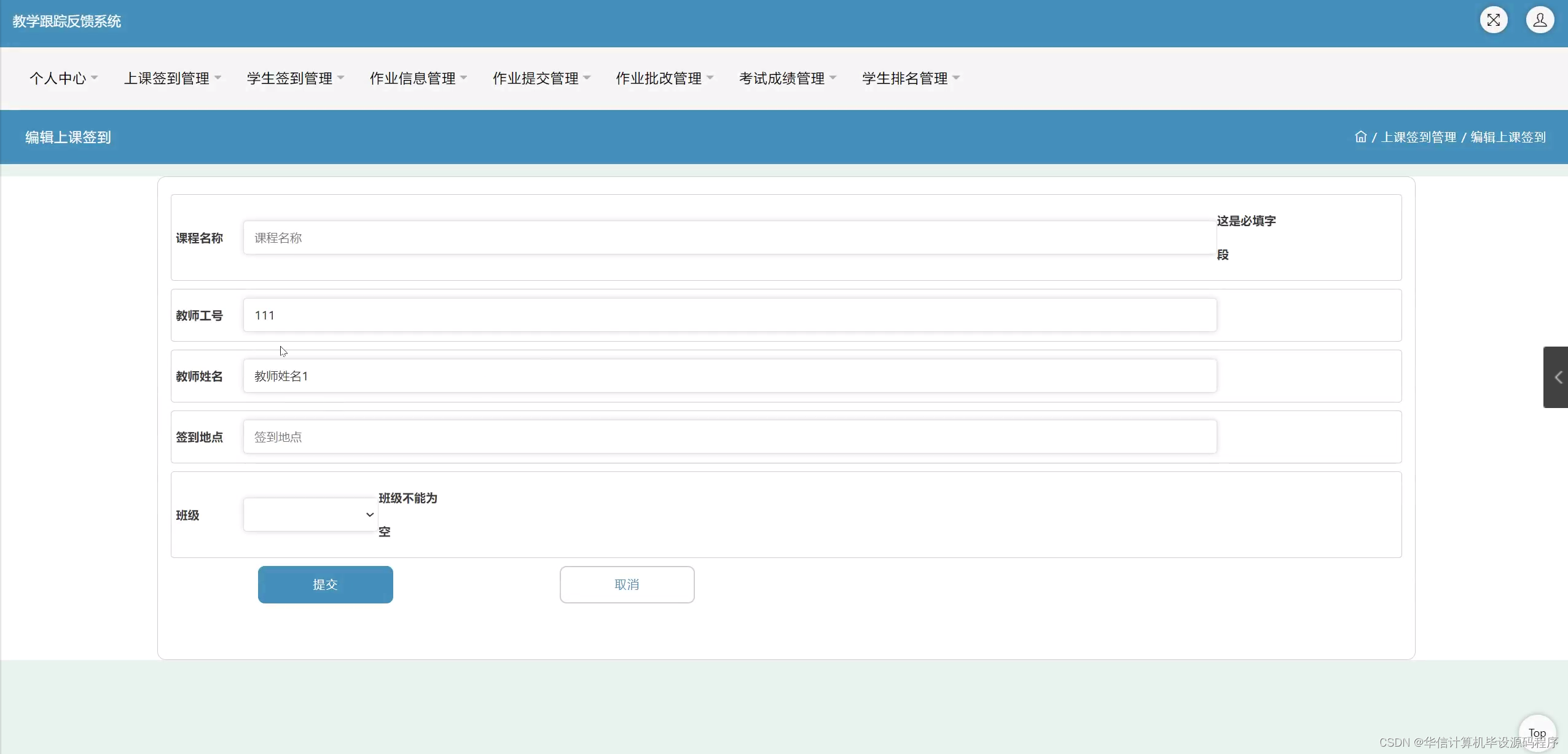 Ssmjsp计算机毕业设计教学跟踪反馈系统75uto(程序lw源码远程部署)高校毕业生跟踪反馈系统的设计与开发代码 Csdn博客