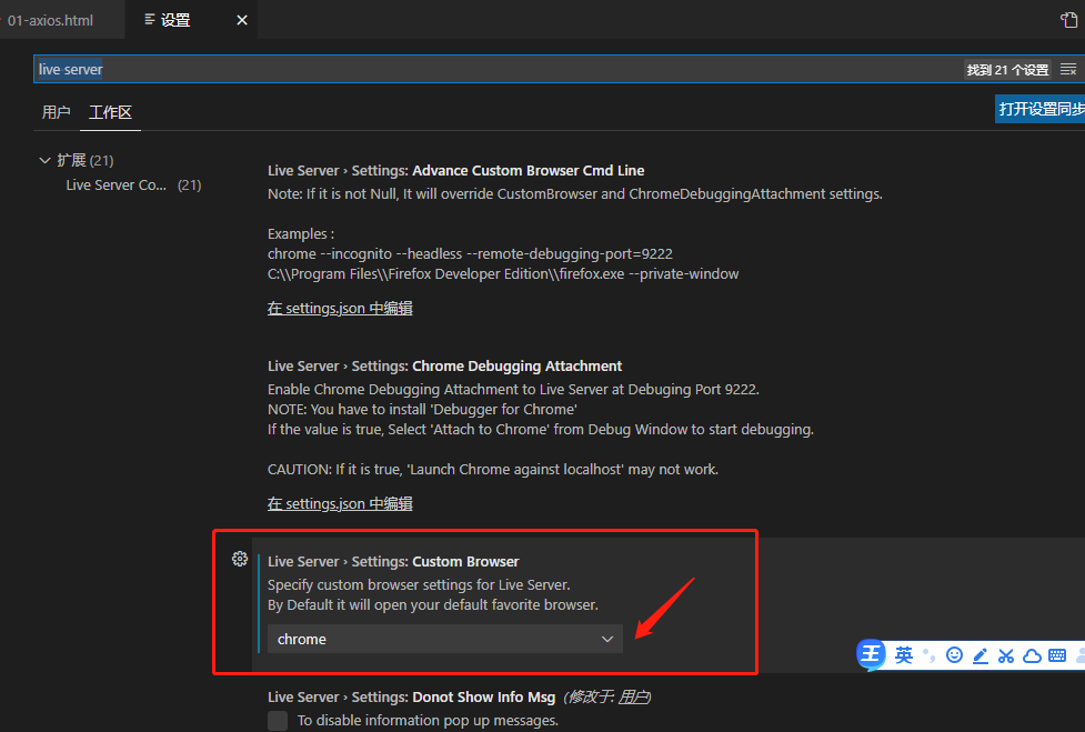 VS Code右键运行Open with live Server弹出找不到应用程序_open with live server 找不到应用程序 ...