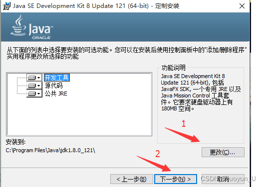 如何在win10中安装jdk_win10安装jdk-CSDN博客