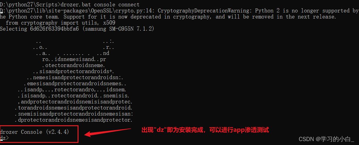 Drozer详细安装教程&常见安装问题_drozer安装-CSDN博客