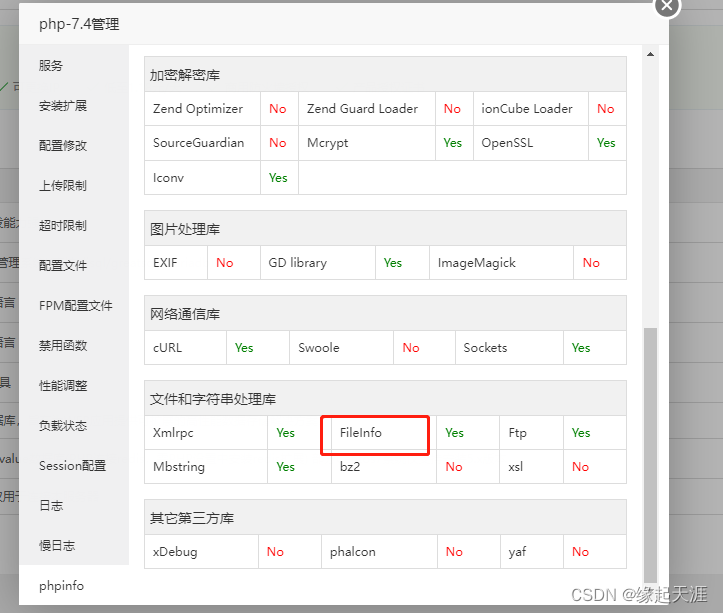 宝塔面板中，多php版本，扩展安装成功后执行composer不起作用。指定composer php版本_宝塔多php版本 root composer.json requires php >=7 ...