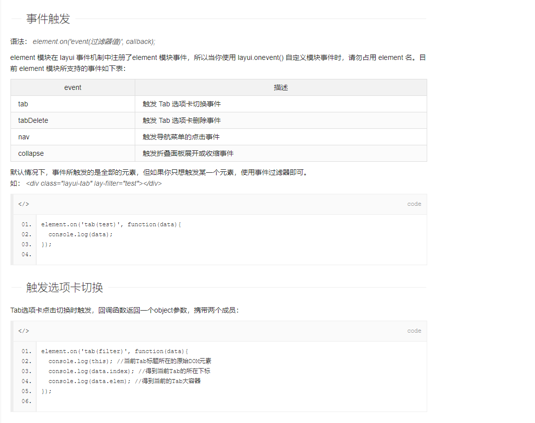 layui的tabs选项卡切换刷新页面_layui.element.tabchange 刷新-CSDN博客