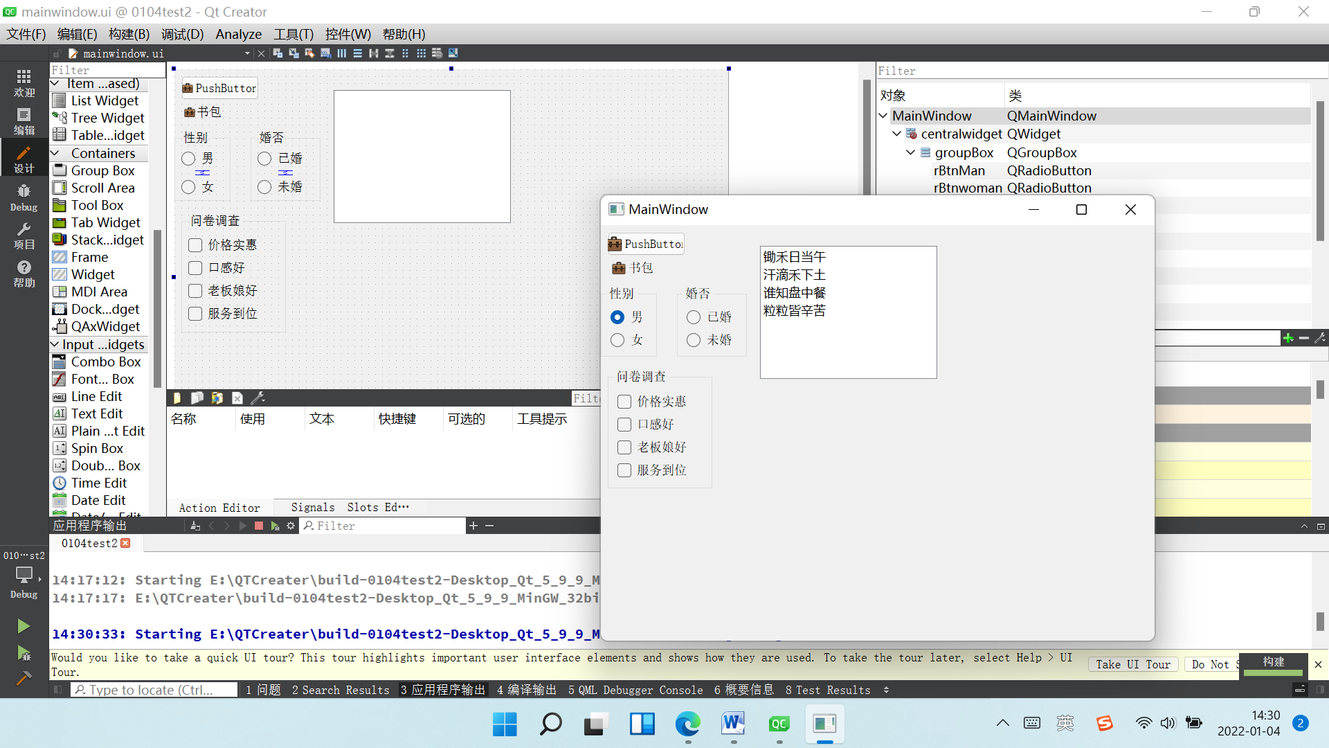 Qt学习第八天_qt treewidget 节点设置下拉框-CSDN博客
