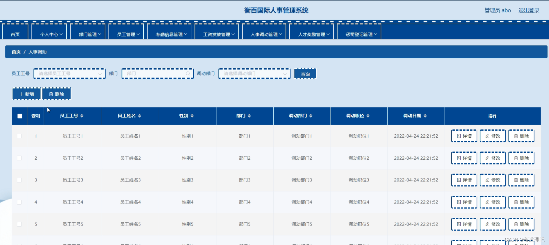 Springboot毕设项目衡百国际人事管理系统ain58（java+VUE+Mybatis+Maven+Mysql）_衡百人力资源管理系统-CSDN博客