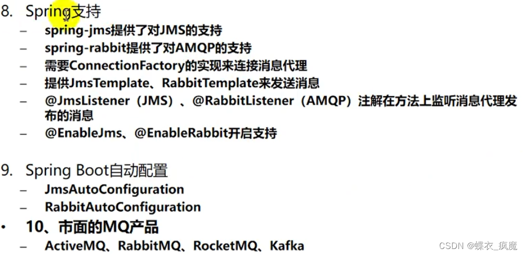 RabbitMQ介绍&安装&面板使用_unable to find image 'rabbitmq:management' locally-CSDN博客