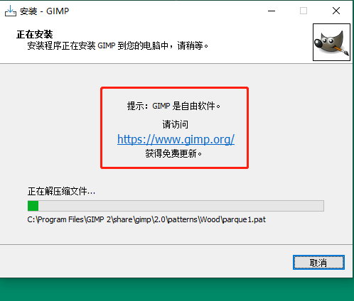 【GIMP】免费开源图像处理软件，媲美PhotoShop(PS),入门式_gimp官网-CSDN博客