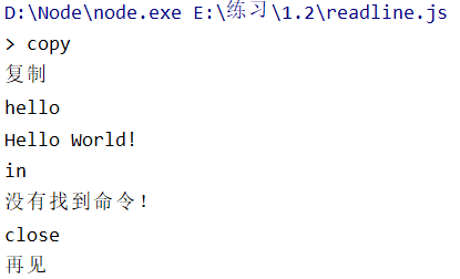 Node.js实现终端输入（readline模块）_require("readline")-CSDN博客