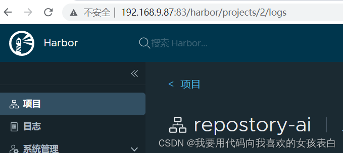 harbor搭建完整版-CSDN博客