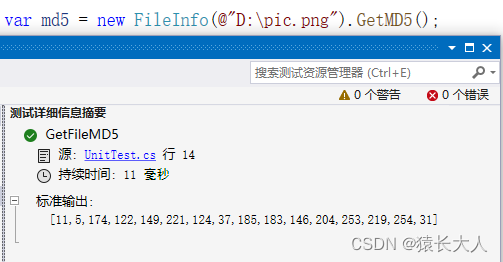 C 一行代码计算文件的md5值 Codeplus系列c中如何计算一个文件的md5值 Csdn博客