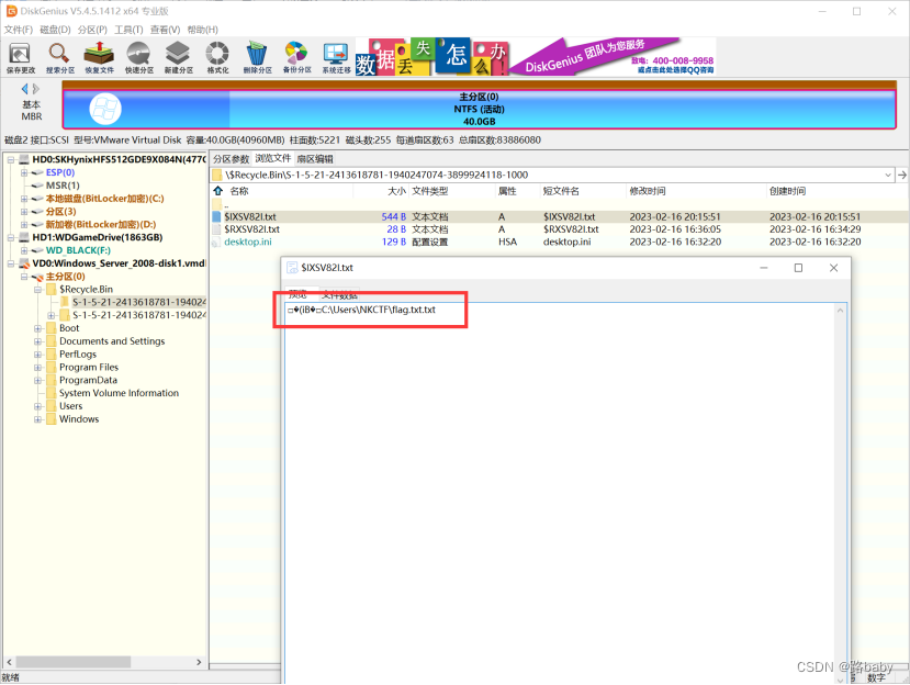 NKCTF 2023-misc全解（有脚本，有详解）-CSDN博客