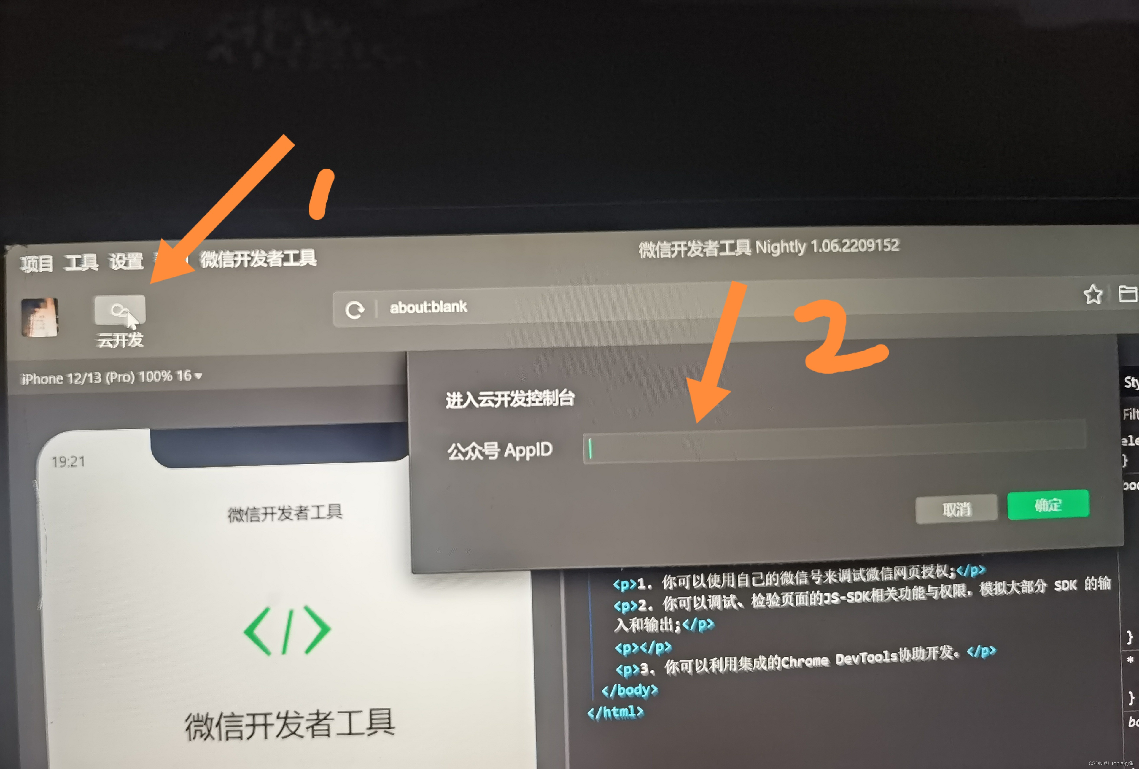小程序 微信开发者工具没有 云开发 选项已解决微信云开发控制台 Csdn博客